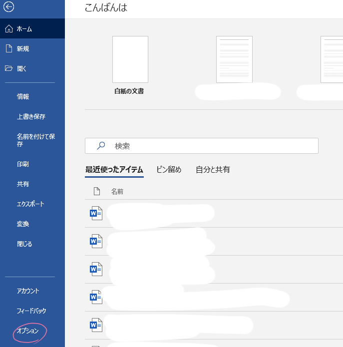 Wordで文庫本小説の原稿を作る方法！スクショ付きで解説 創作ライフちゃん