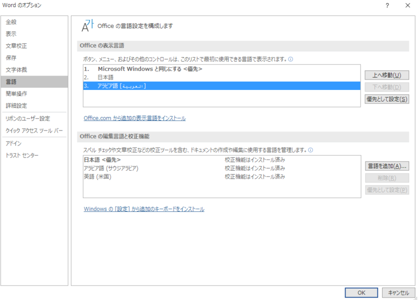 Wordで文庫本小説の原稿を作る方法！スクショ付きで解説 創作ライフちゃん