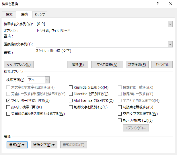 Wordで文庫本小説の原稿を作る方法！スクショ付きで解説 創作ライフちゃん